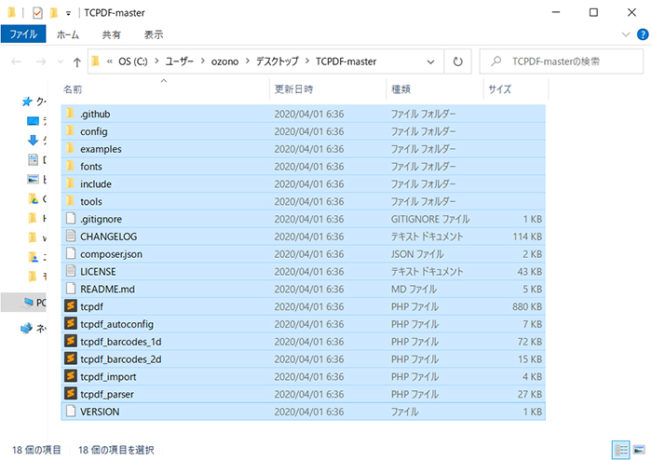 TCPDFを利用してWordPressのページを動的にPDF出力してみよう①【導入編】